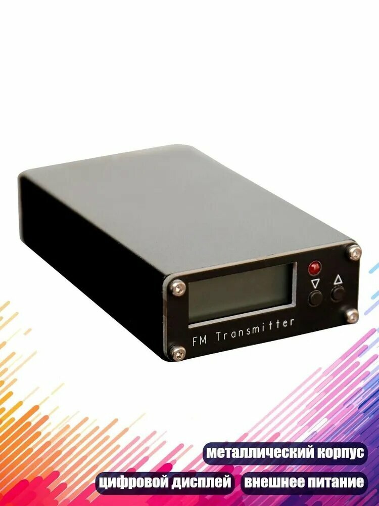 0.5W FM передатчик с антенной