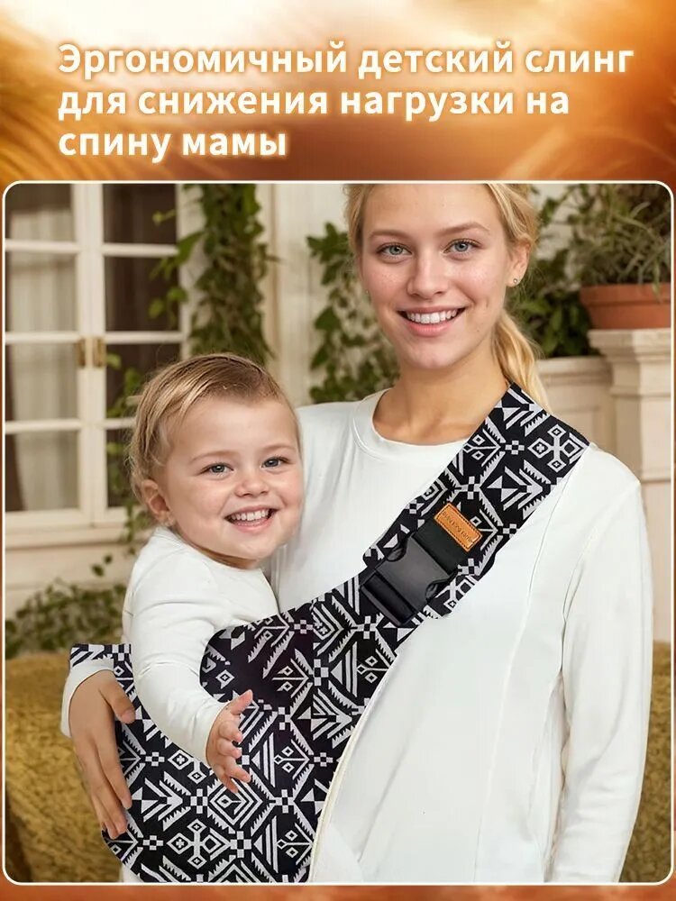 Эргономичный детский слинг для снижения нагрузки на спину мамы, хлопок, с рождения до 3 лет, черный