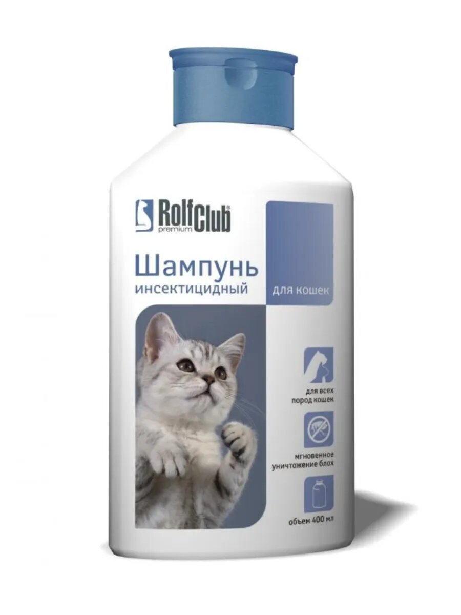 Шампунь от блох для кошек, 400мл