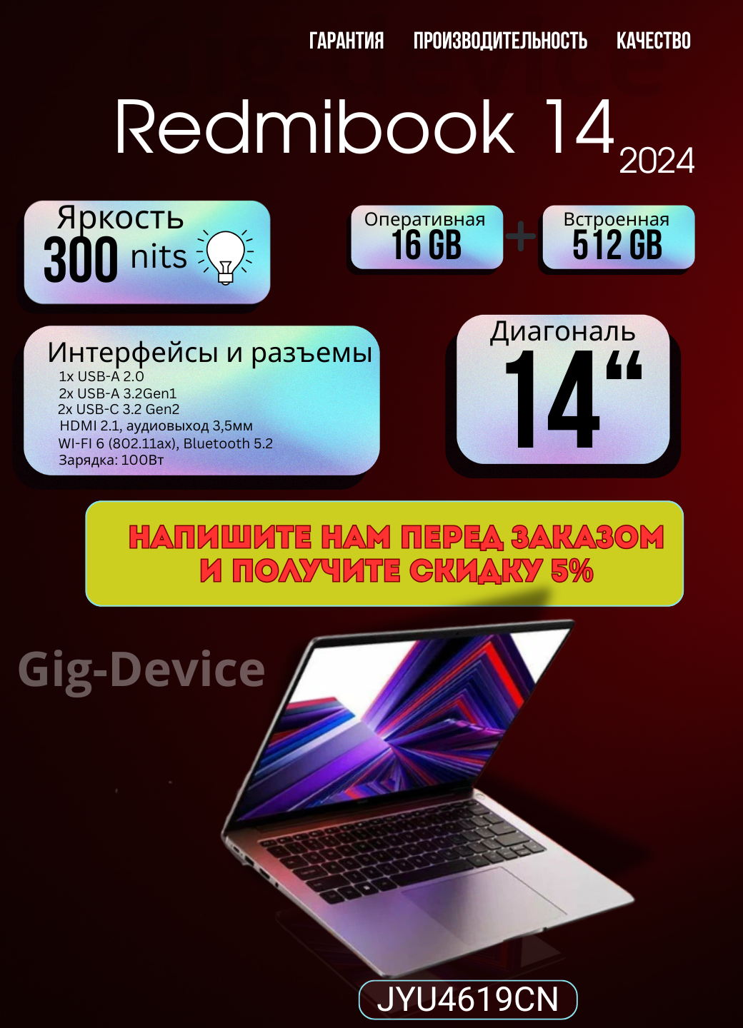 Ноутбук Xiaomi RedmiBook 14 2024 i5 13420H 16/512Gb Silver (JYU4619CN)русская клавиатура