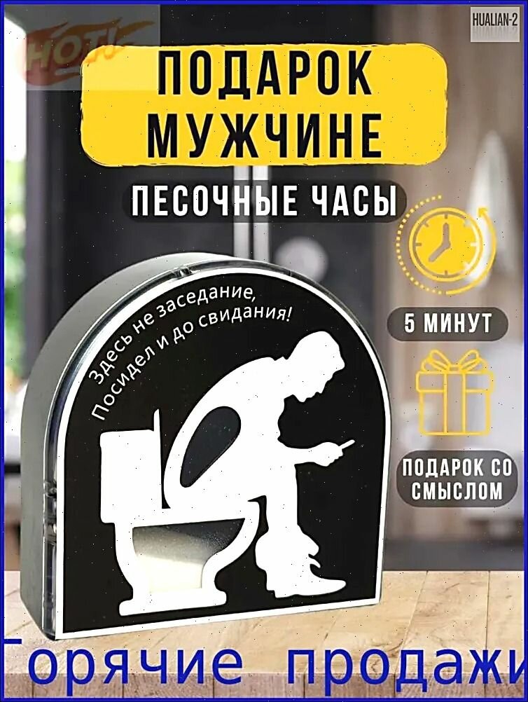 Подарок мужчине на день рождения