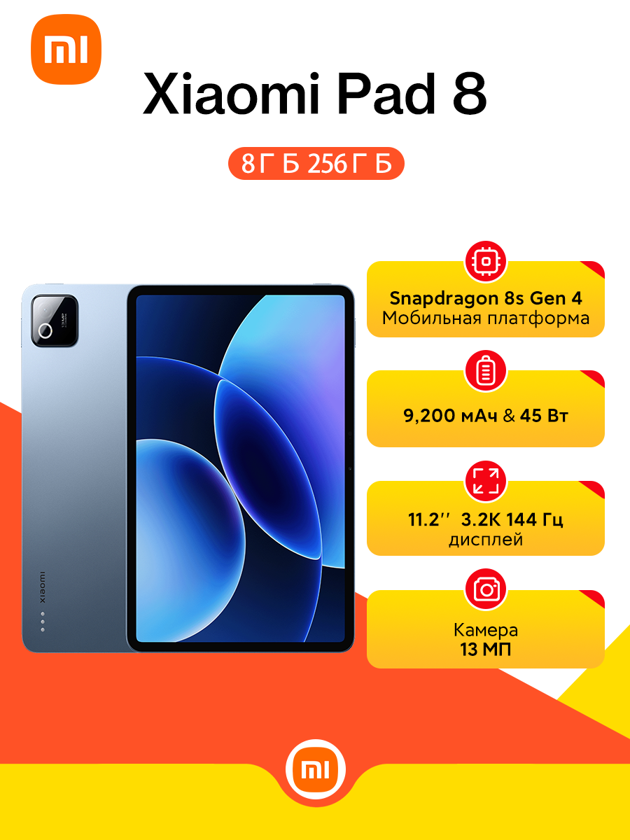 Планшет Xiaomi Pad 8 8/256Gb Wi-Fi Blue (Синий), 11.2 дюймов, 3200х2136, 144Гц, IPS Global
