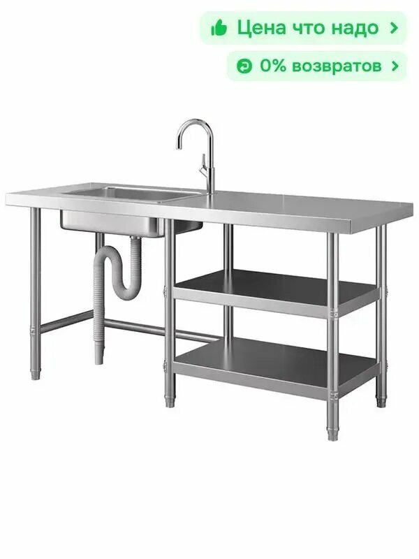 Кухонная раковина, стол из нержавеющей стали, кран, уличная раковина для кемпинга, высота: 80 см
