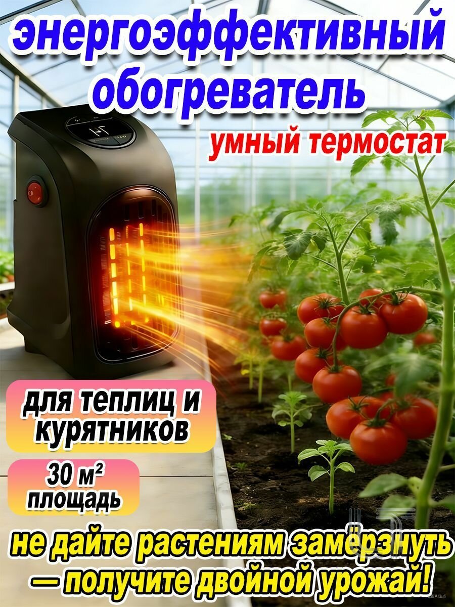 Инфракрасный обогреватель для теплиц с терморегулятором