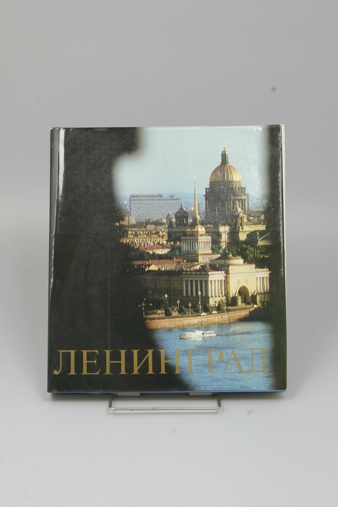 Книга Ленинград Архитектурные ансамбли и памятники