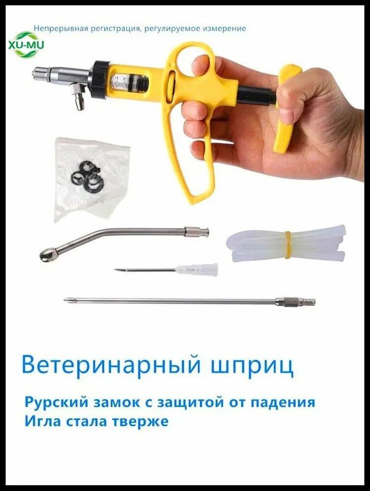 Шприц ветеринарный автоматический на 10 мл подающий механизм