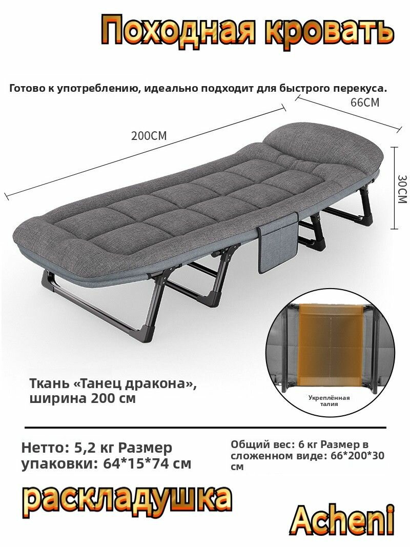 Раскладная кровать, портативная, 200x66 см, до 120кг, цвет 200х66см