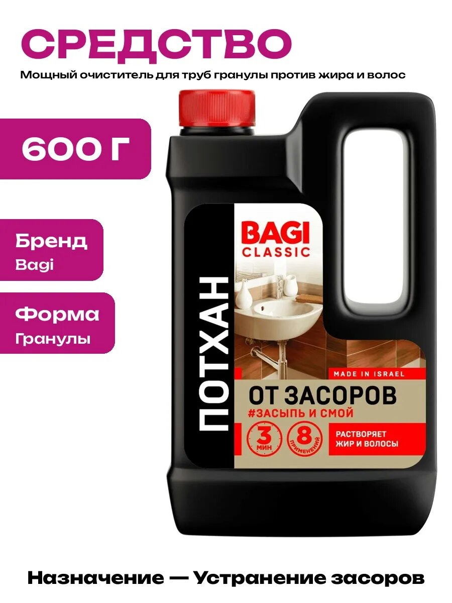 Средство от засоров труб гранулы для очистки сильных пробок