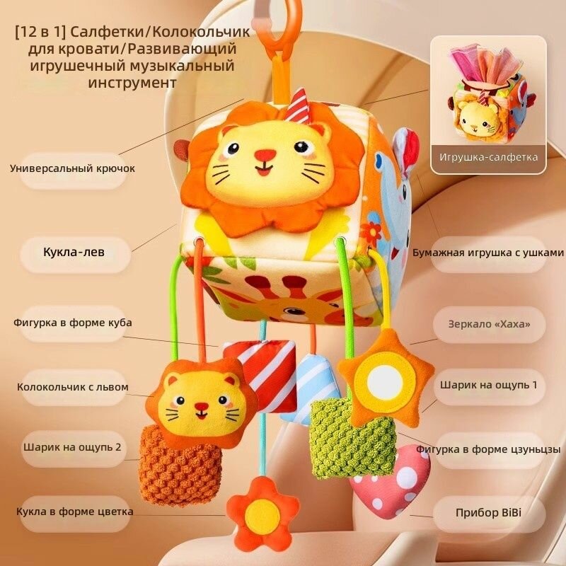 Y5R Мобиль для кроватки и коляски, 12 в 1 с диспенсером для салфеток, подвесные игрушки для новорожденных