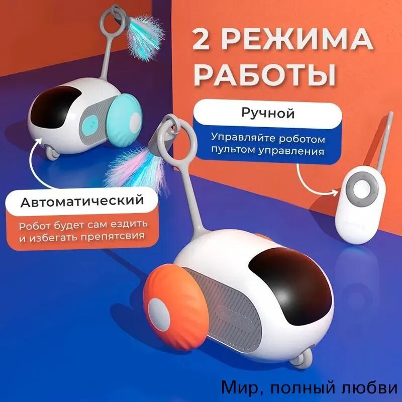 Радиоуправляемая беспроводная робот-мышка для кошек. Интерактивная электрическая мышь на аккумуляторе с USB зарядкой и пультом управления. Автоматическая заводная игрушка-дразнилка