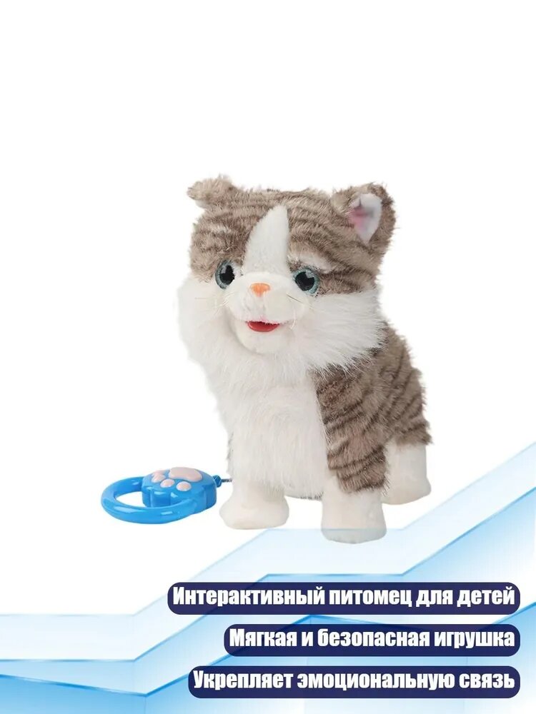 Обучающая игрушка котенок ходит и разговаривает, развивает языковые навыки, мягкий для детей от 3 лет, - Серый полосатый кот