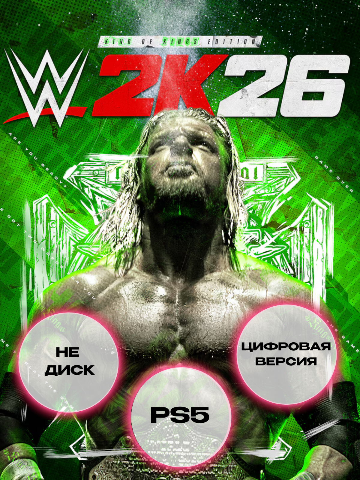 Игра WWE 2K26 King of Kings Edition PS5