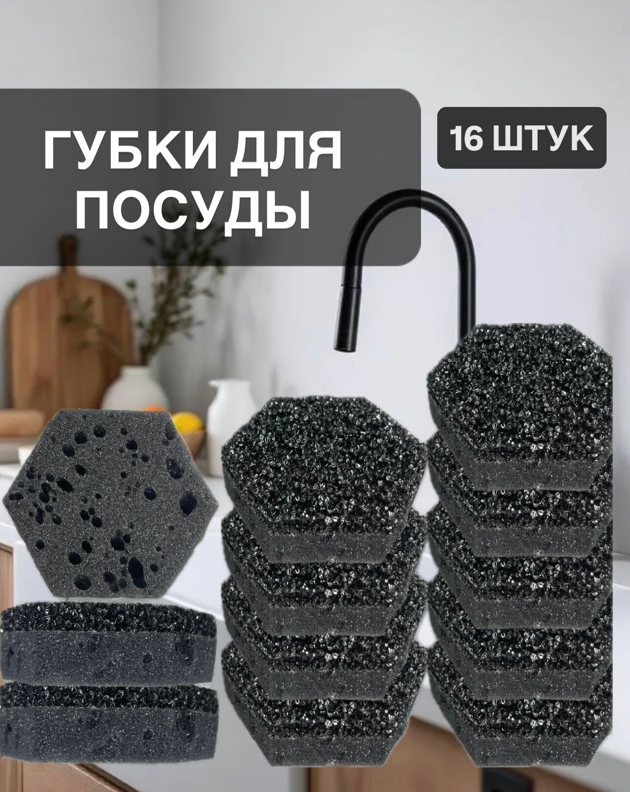 Губки для мытья посуды набор