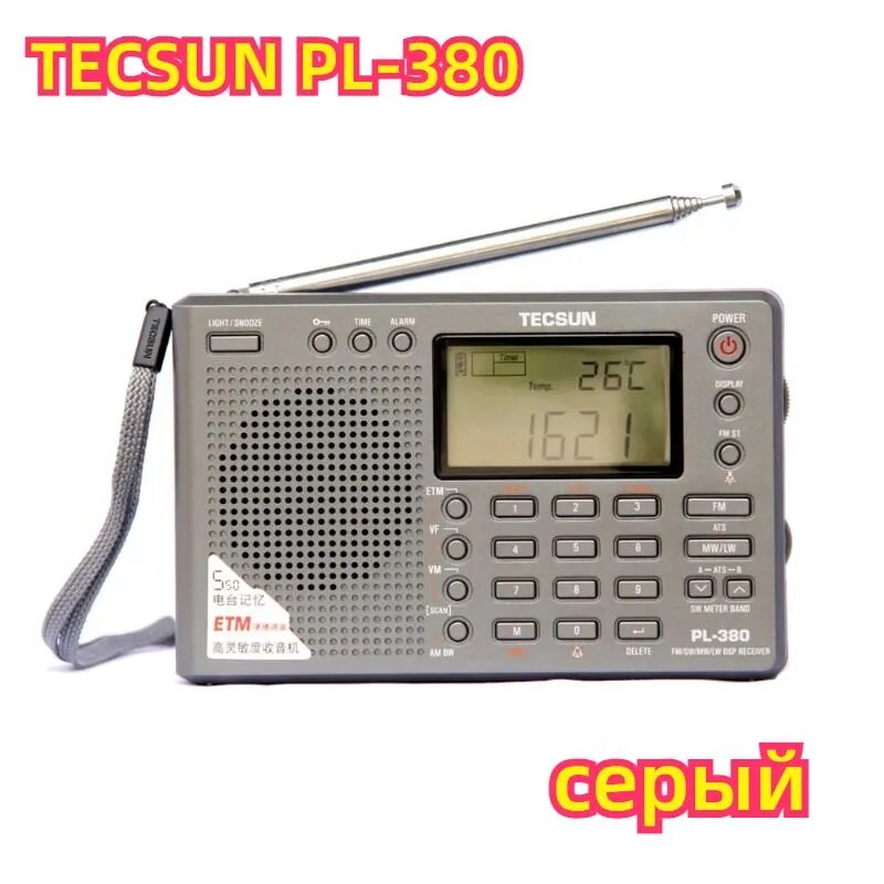 Tecsun PL380 серый Радио DSP Профессиональный FM/LW/SW/MW Цифровой Портативный Полнодиапазонный Стерео Приемник С Хорошим Качеством Звука В Подарок Родителям