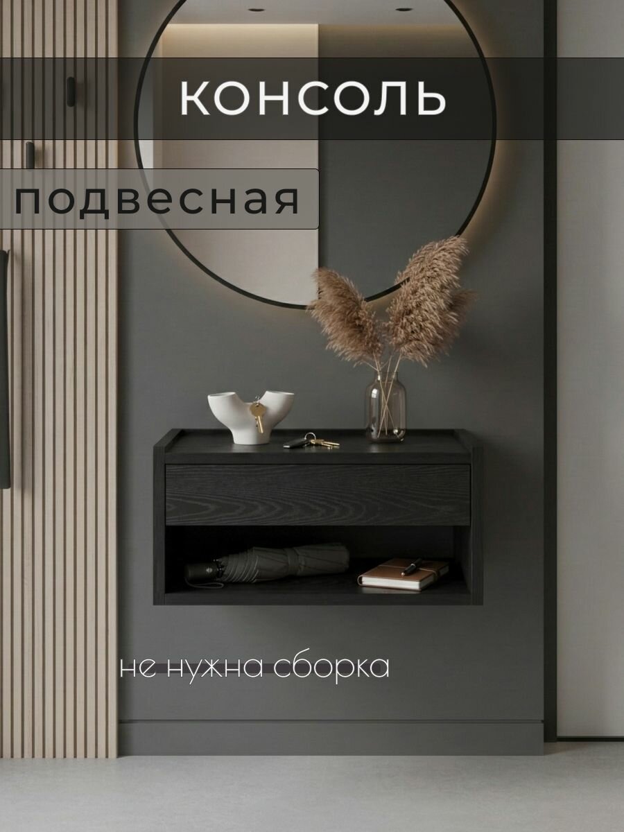 Тумба прикроватная подвесная. В сборе с ящиком. Цвет каштан