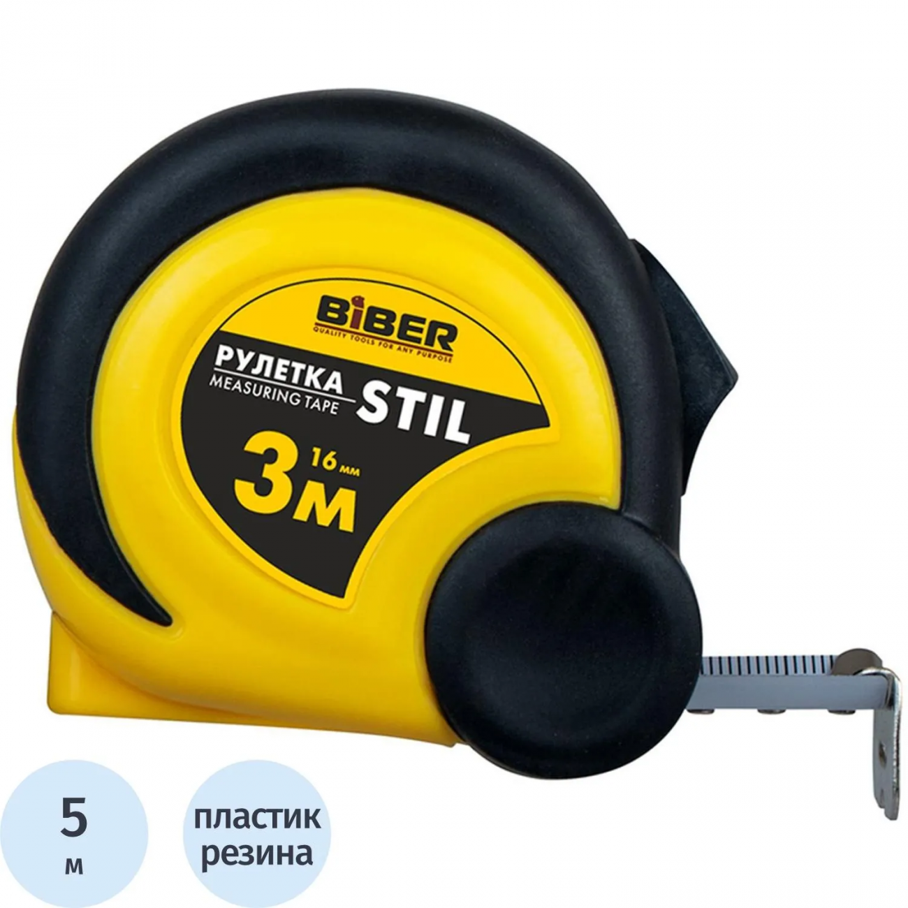 Рулетка бибер 40082 STIL обрезиненный корпус 5мх19мм 2384699 тов-173006
