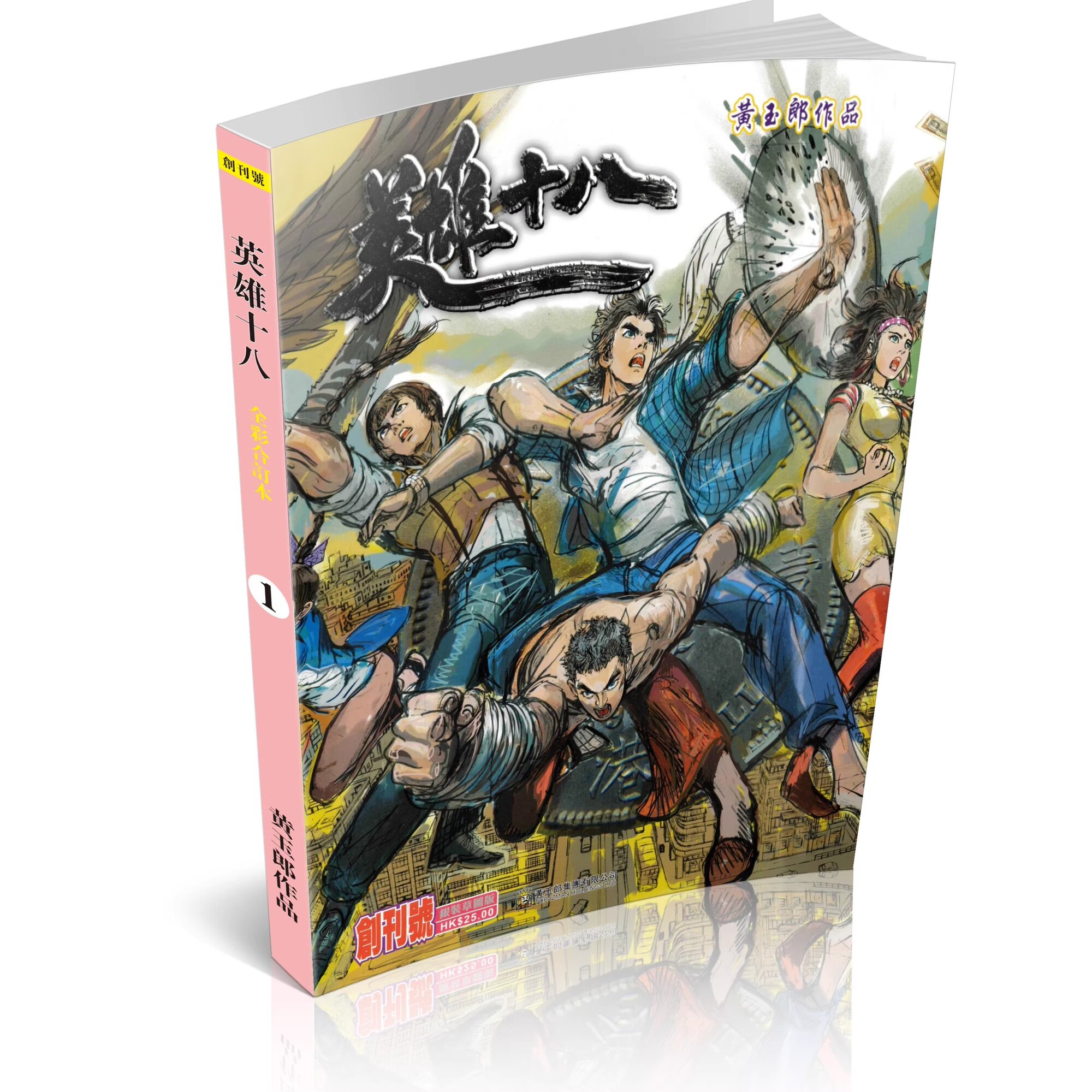 Комплект комиксов "18 Heroes", манга, 11 томов, на китайском языке