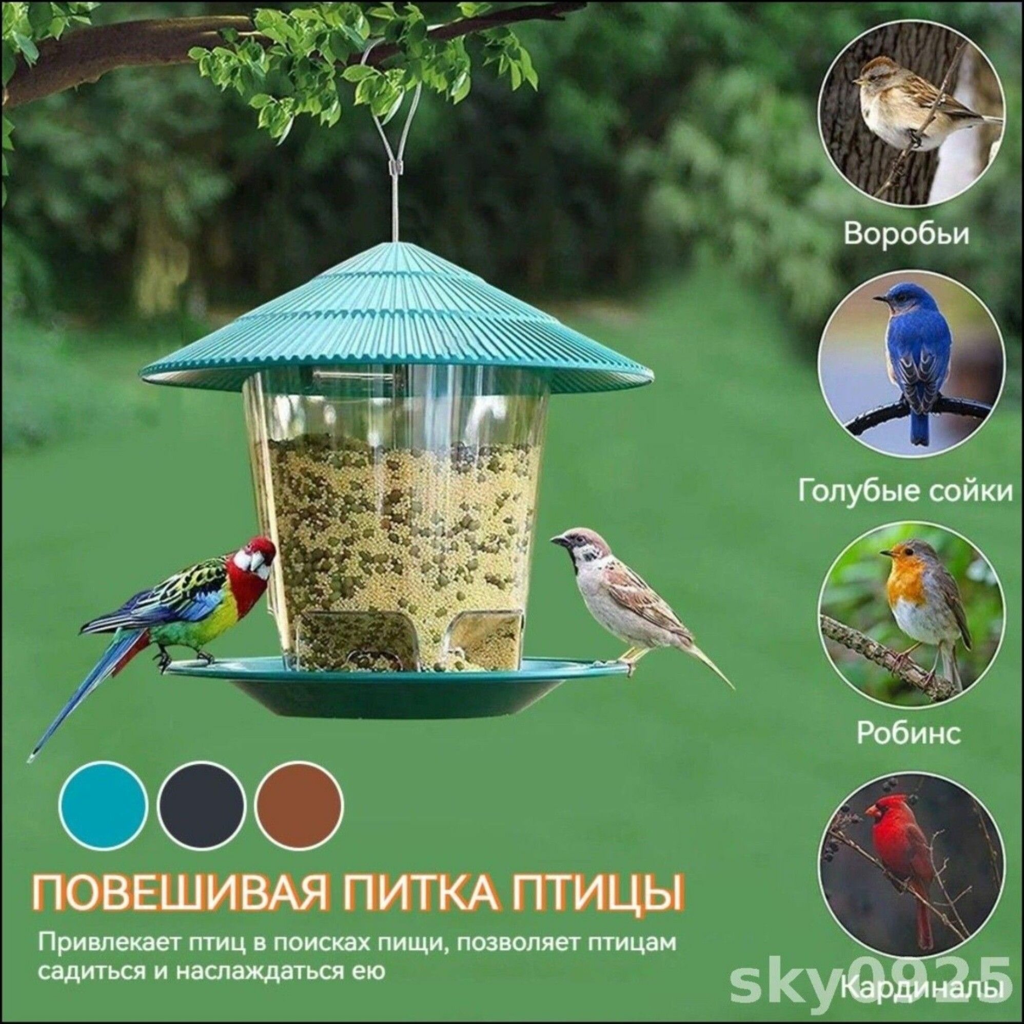 Уникальная премиум кормушка для птиц