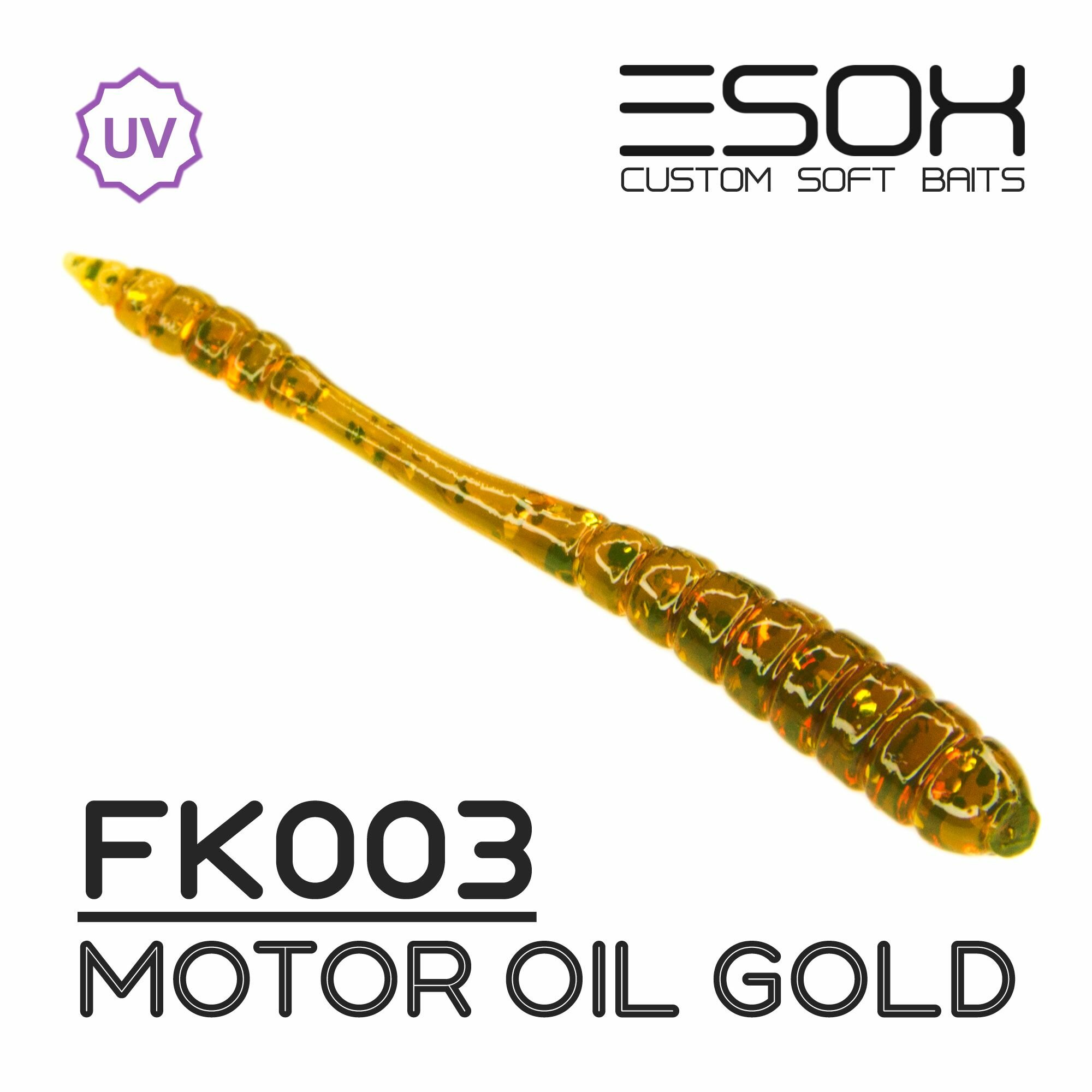 Мягкая приманка для рыбалки ESOX FK Worm 2" (51мм) 10шт.