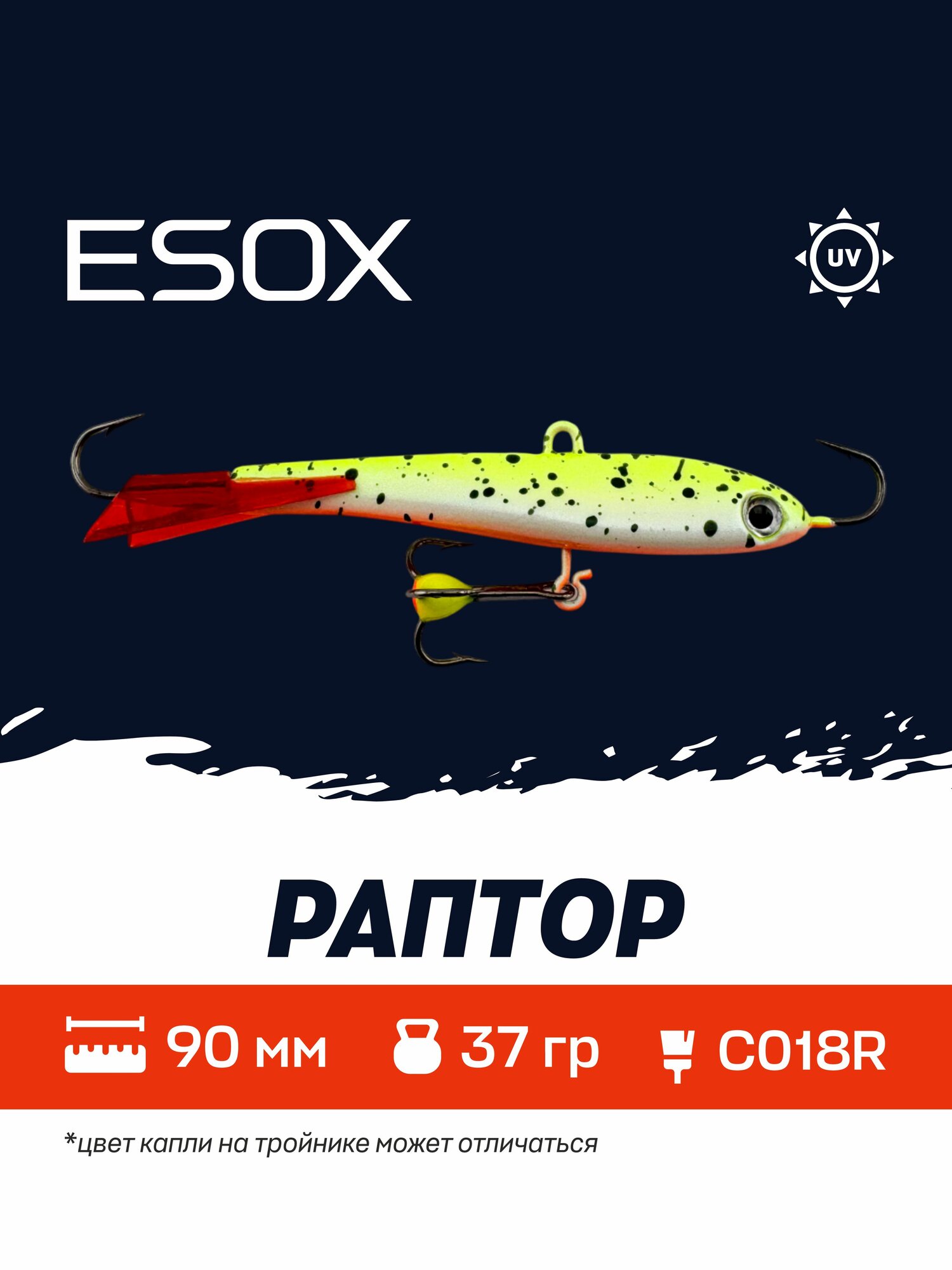 Балансир рыболовный ESOX RAPTOR 90мм, 37гр