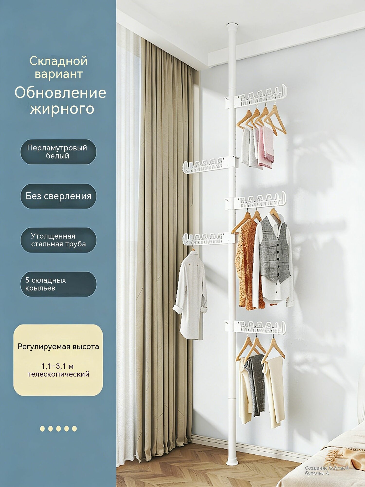 Пантограф для шкафа ,310см