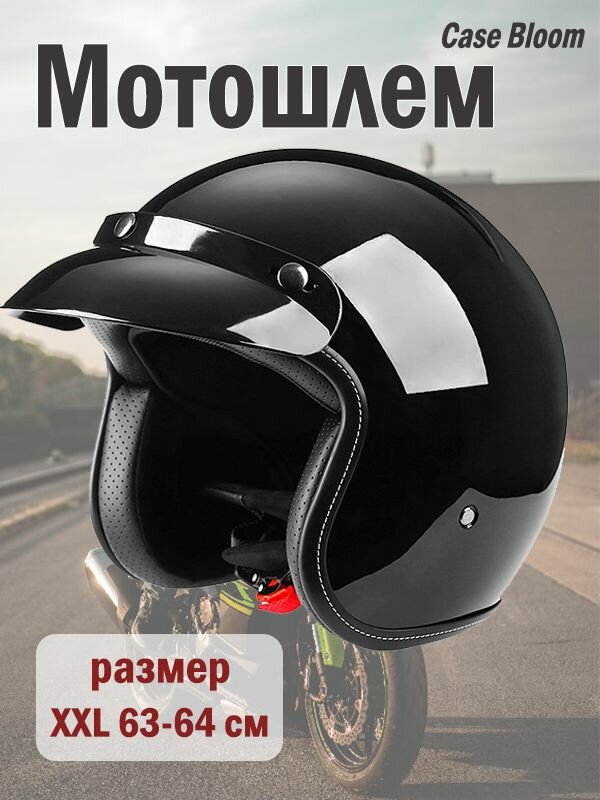 Case Bloom Мотошлем, цвет: черный, размер: XXL