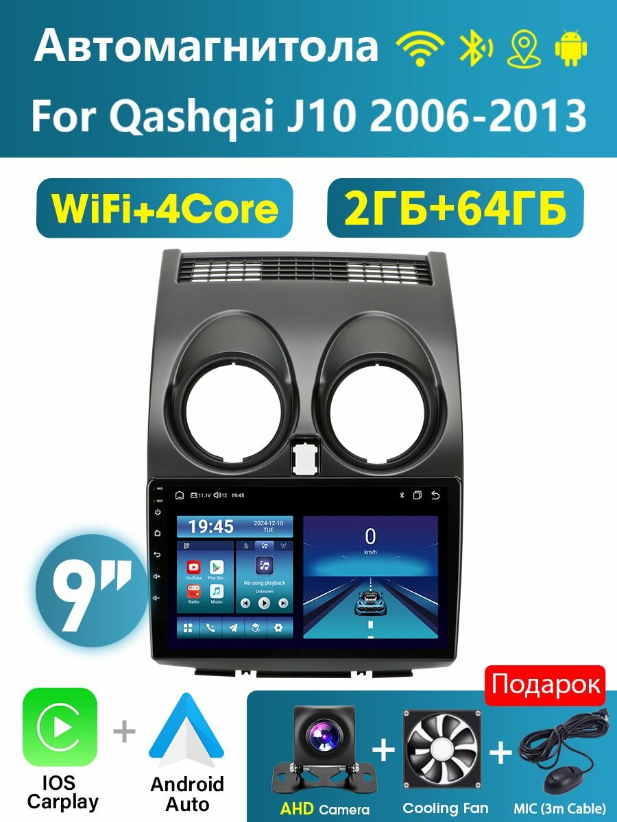 Мультимедийная 2DIN магнитола для Nissan Qashqai J10 2006-2013, Android 12, 9 дюймов, 2ГБ/64ГБ, CarPlay/Android Auto, с камерой