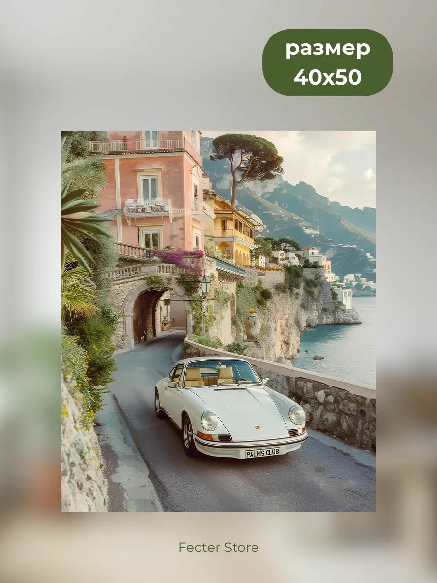 Картина на Подрамнике Природа Италии 40х50 Интерьерная в Подарок на Стену