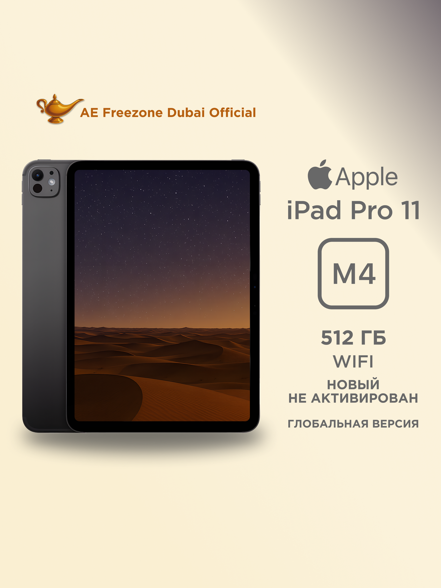 Планшет Apple iPad Pro 11 2024 M4, 11", 512 ГБ, Wi-Fi, space black