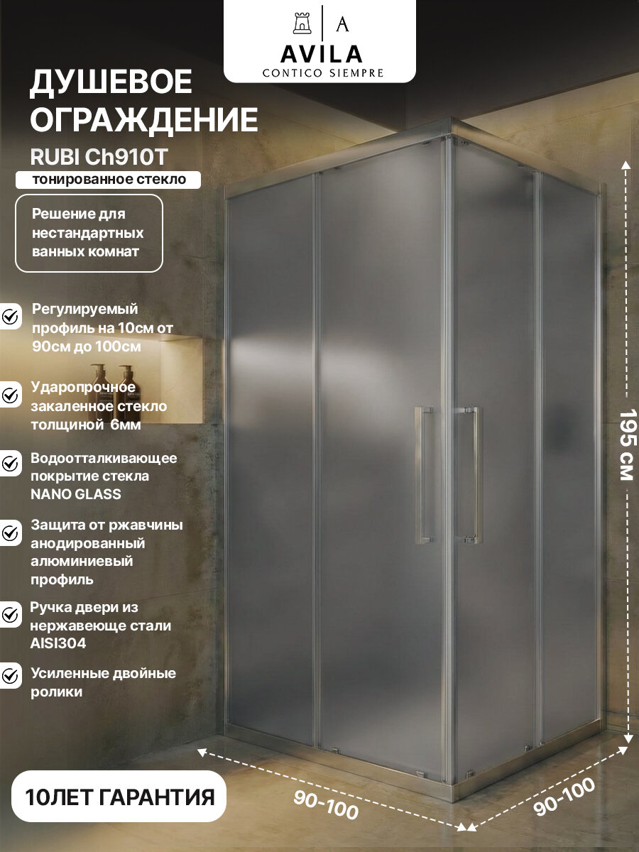 Душевое ограждение CH9-10, профиль хром, стекло тонированное(6мм), NANO GLASS