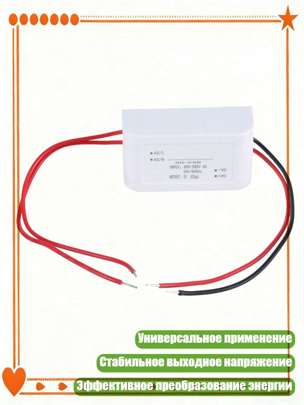 Сетевой адаптер 85–265 В переменного тока в 9 В постоянного тока