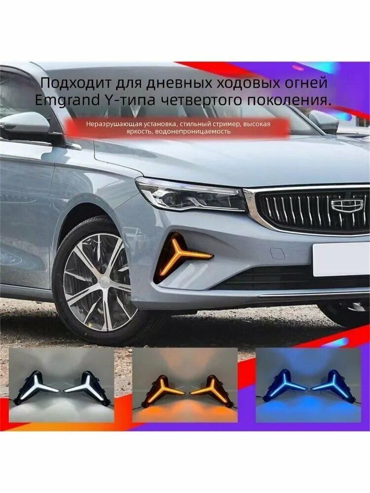 Фары автомобильные, Огни дневные ходовые, 2 шт, арт. дневные ходовые огни для Geely Emgrand 2022 Proton S70
