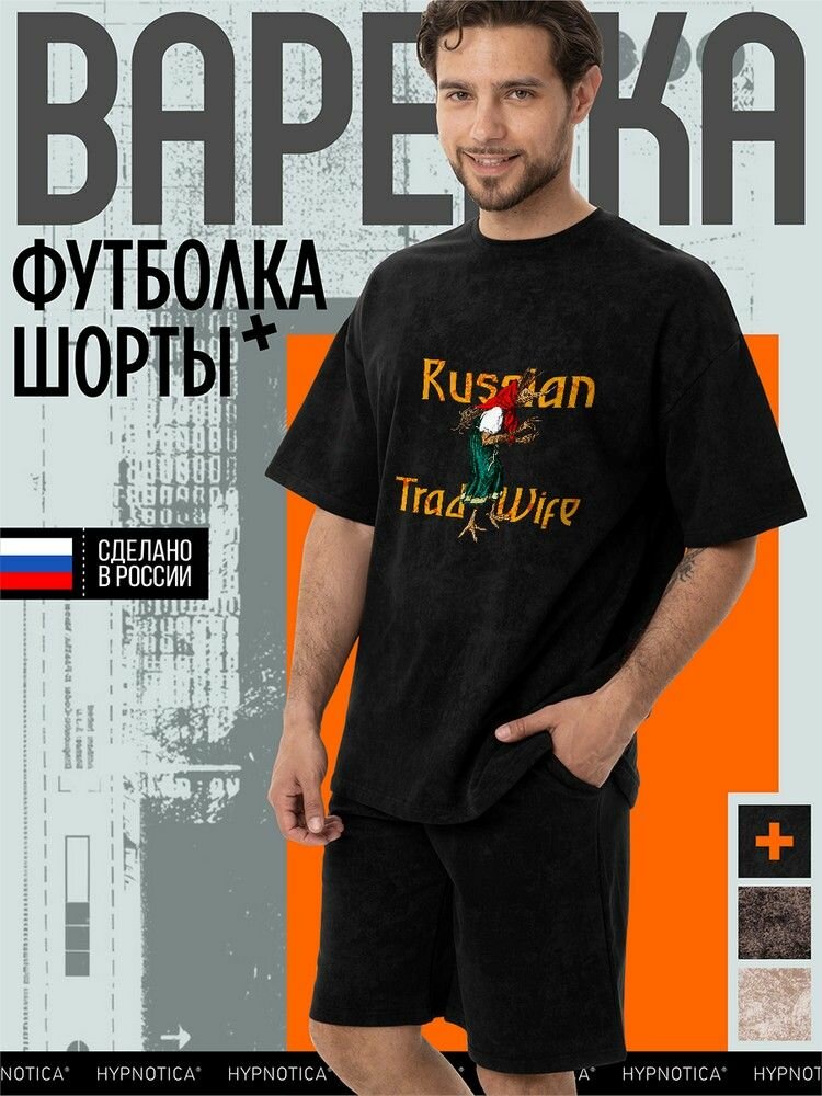 Комплект одежды Комплект варёнка