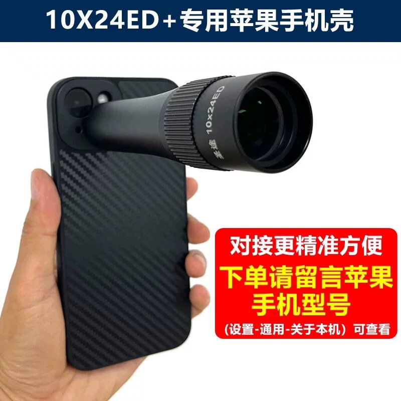 Портативный монокуляр 10X24ED для смартфона с креплением для iPhone для съемки концертов и театра