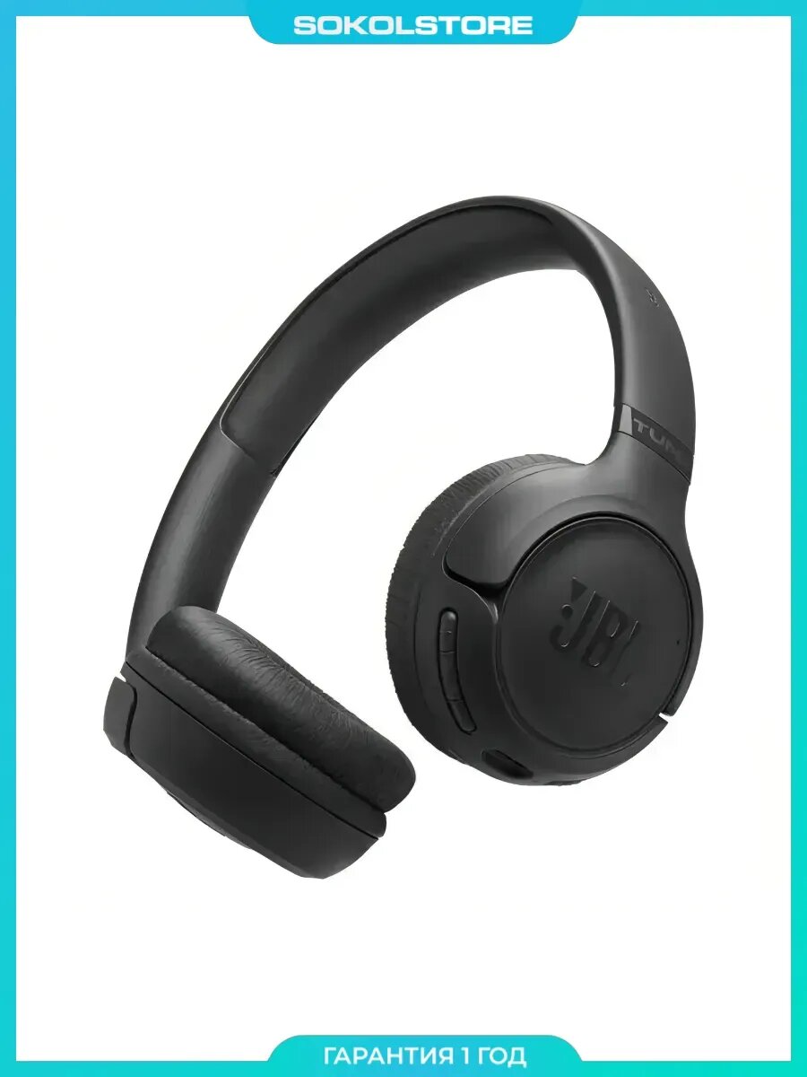 Беспроводные наушники TUNE 530BT, черные