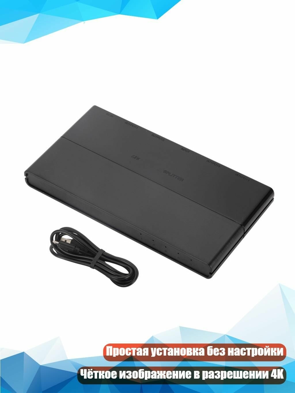 Сплиттер HDTV 1 4