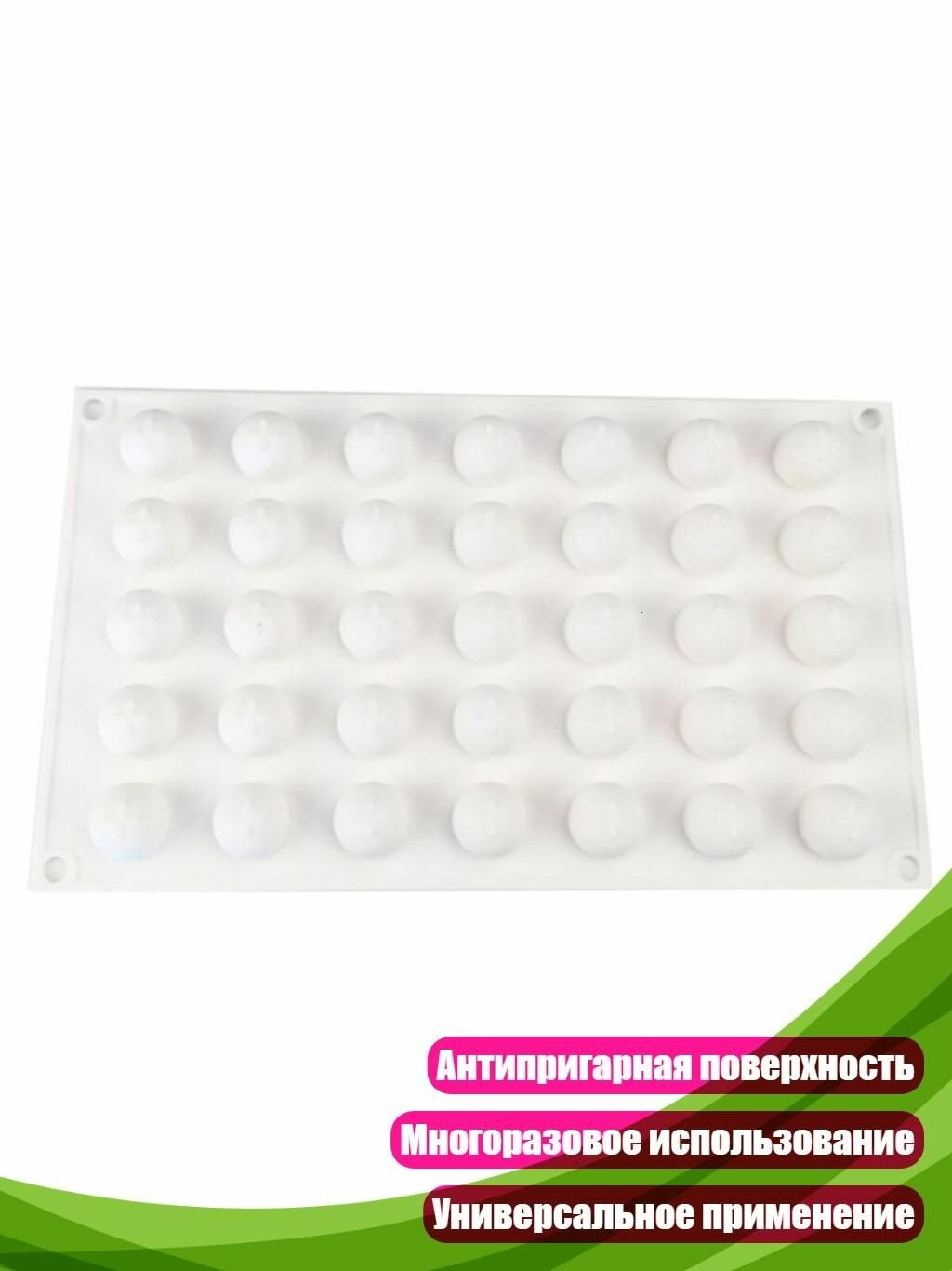 Силиконовая форма для тортов Шар на 35 ячеек, Белый