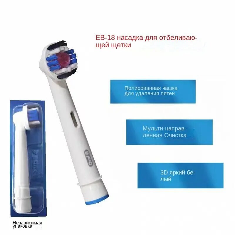 Стандартные насадки для ирригаторов Braun Oral-B, 1 шт