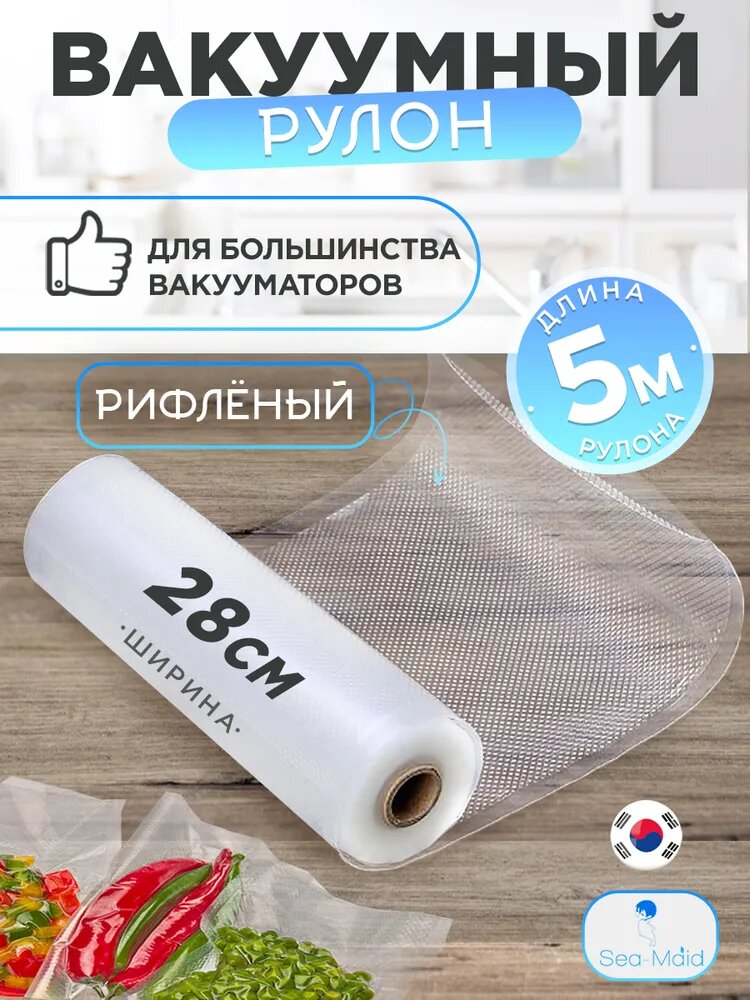 Аксессуар для вакууматора