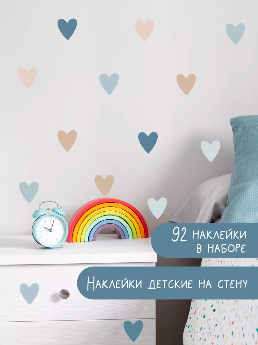 Наклейки сердечки, набор 92 шт.