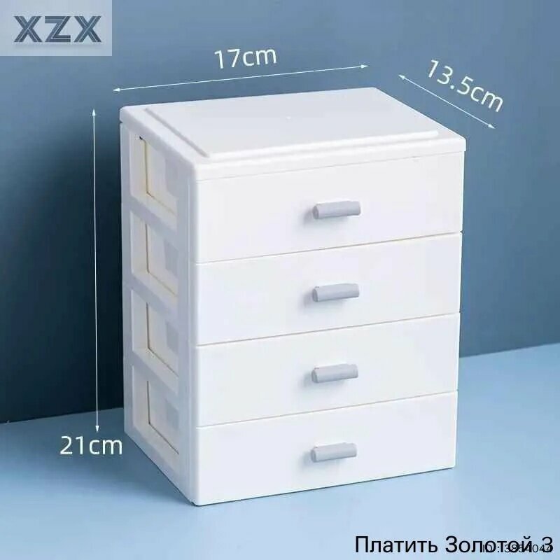 Органайзер для мелочей и косметики17х13.5х21 см.