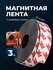 Магнитная лента
