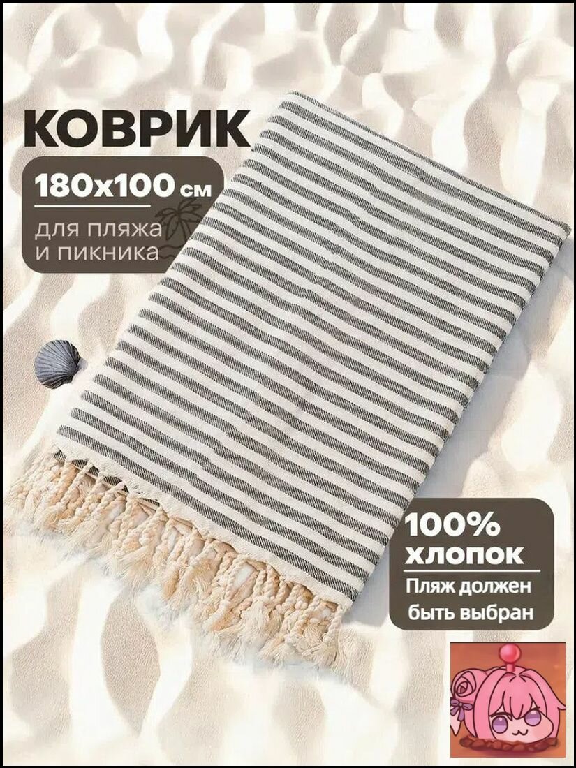 Пляжный коврик для пикника и отдыха на гальке, складной, яркий, компактный, для семьи и путешествий