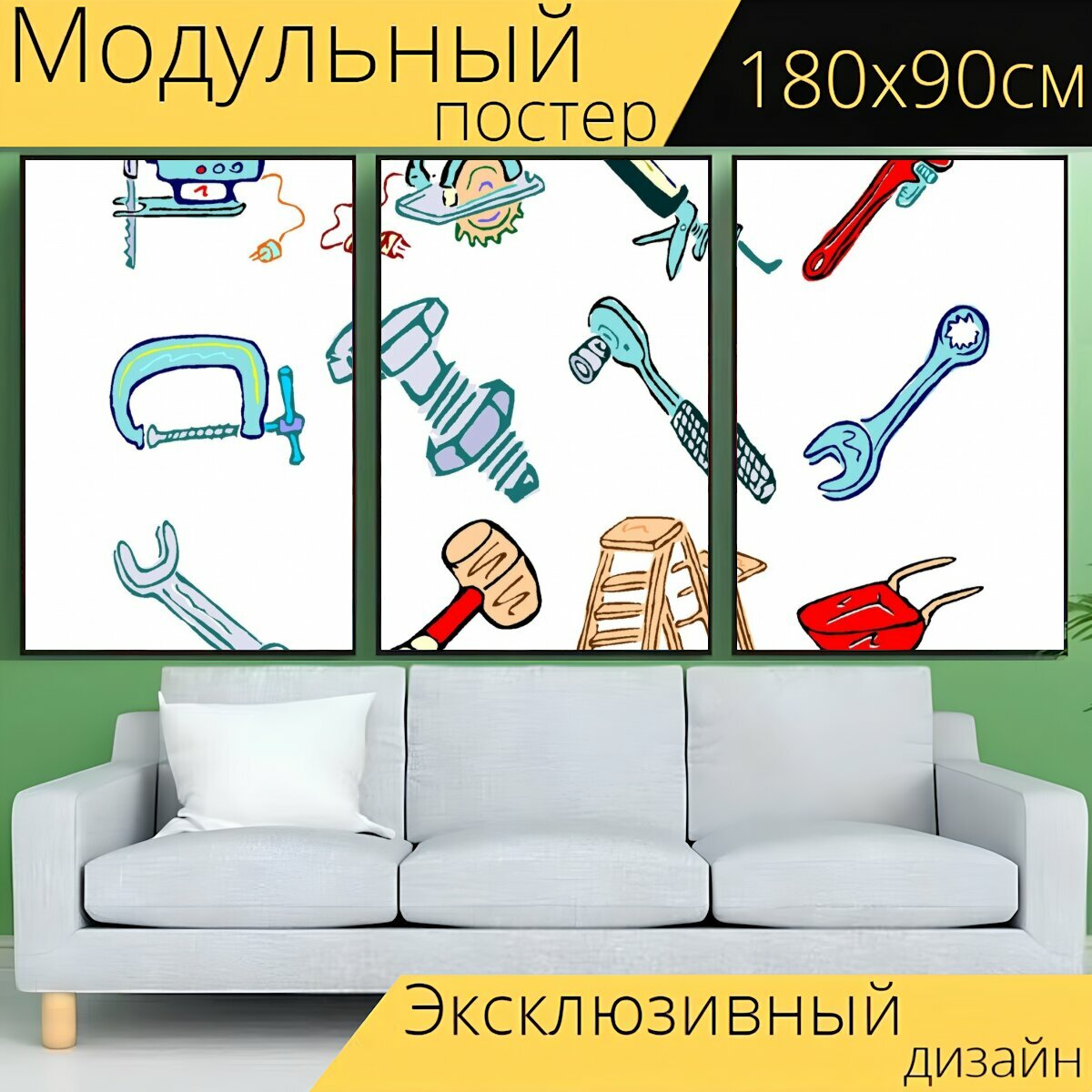 Модульный постер "Учебные инструменты Ремонт Poster Обучающие Инструменты Ремонт школы Плакат Вход для учителей и детей, чтобы узнать ." 180 x 90 см. для интерьера на стену в тубусе