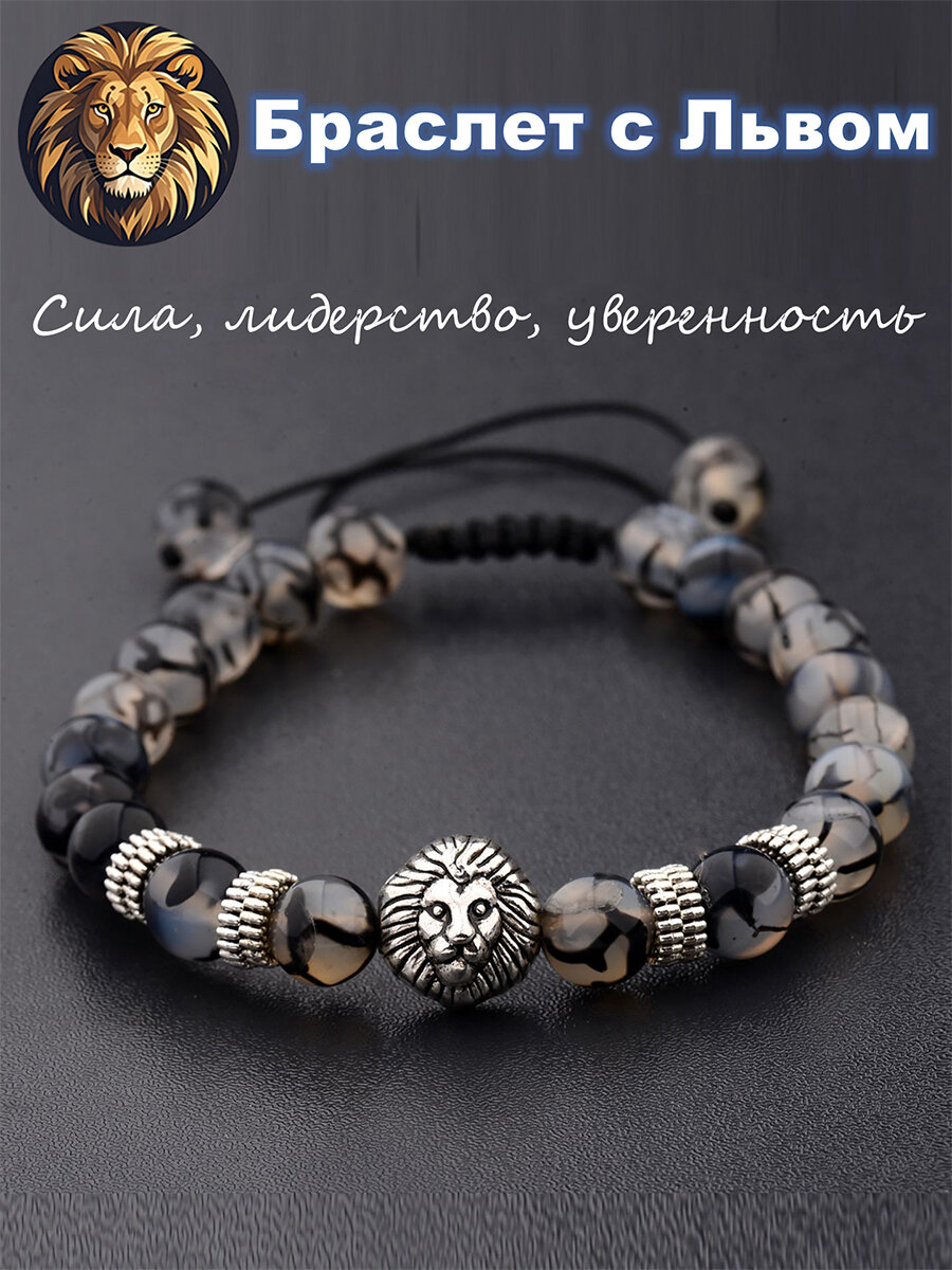 Браслет