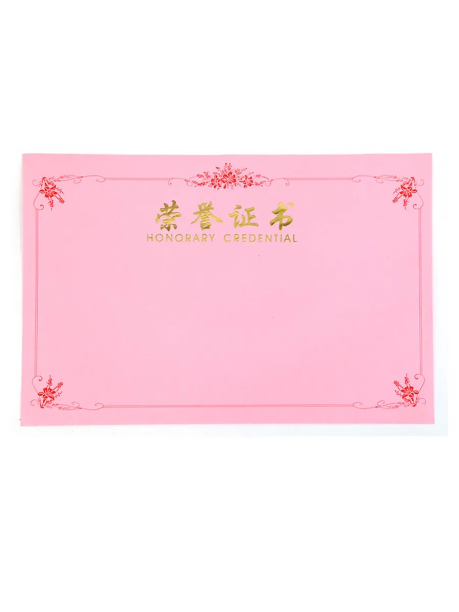 Розовый почетный сертификат (6k)