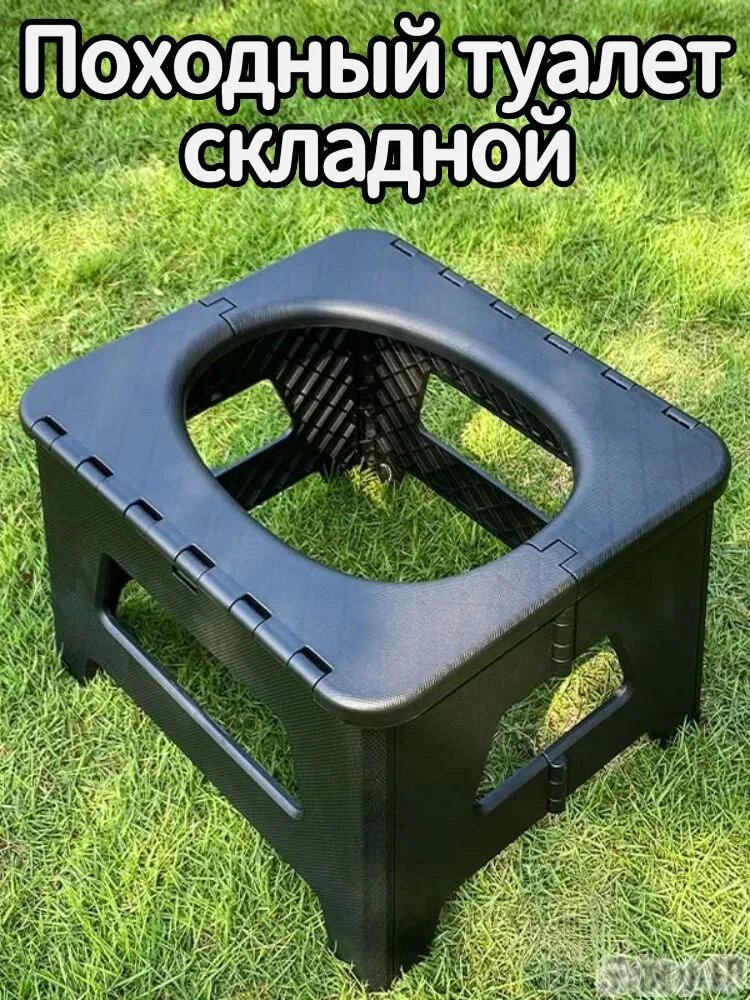 Стул складной туристический36.7*32*26 см
