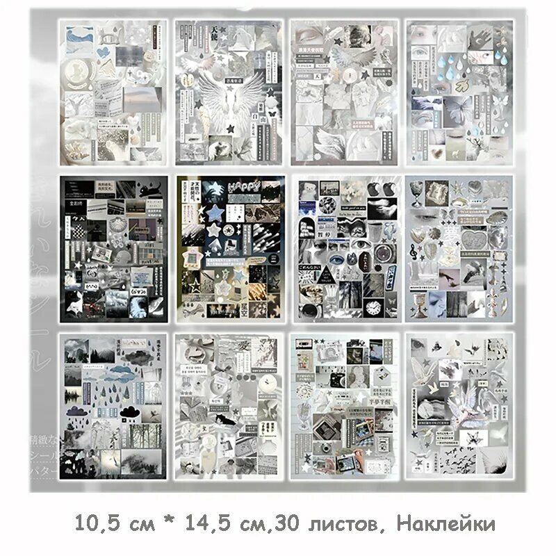 Стикербук 30 листов Наклейки для скрапбукинга