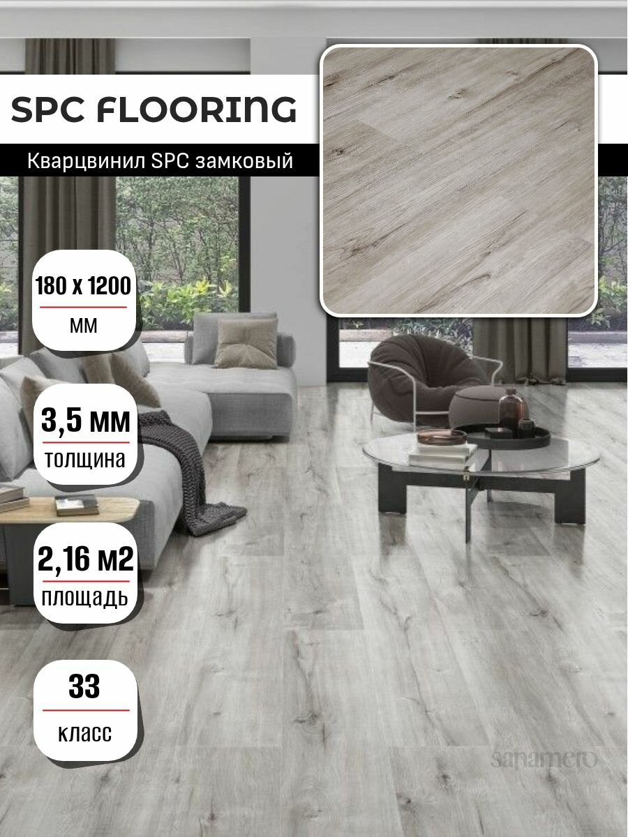Виниловая ПВХ плитка, кварцвинил SPC FLOORING замковый Enjoy 180х1200мм Е305 Bersel, 2.16м кв, 10шт/уп