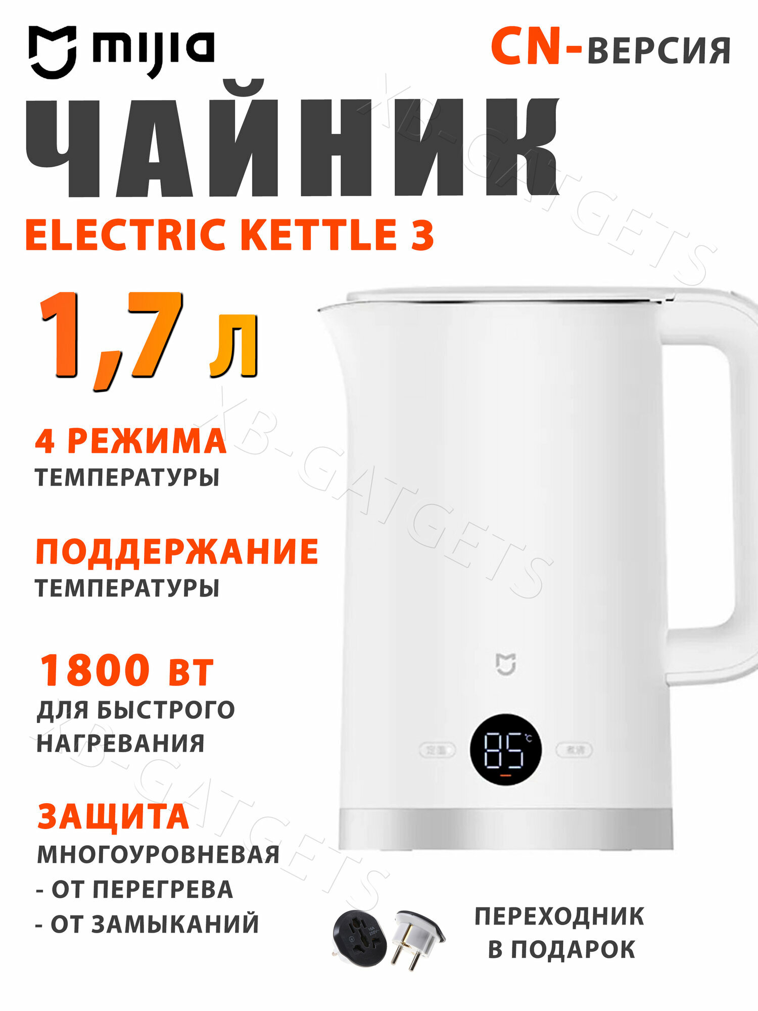 Умный Электрический чайник 1,7 л с поддержанием температуры Xiaomi Mijia Smart Kettle 3 (MJHWSH04YM) CN